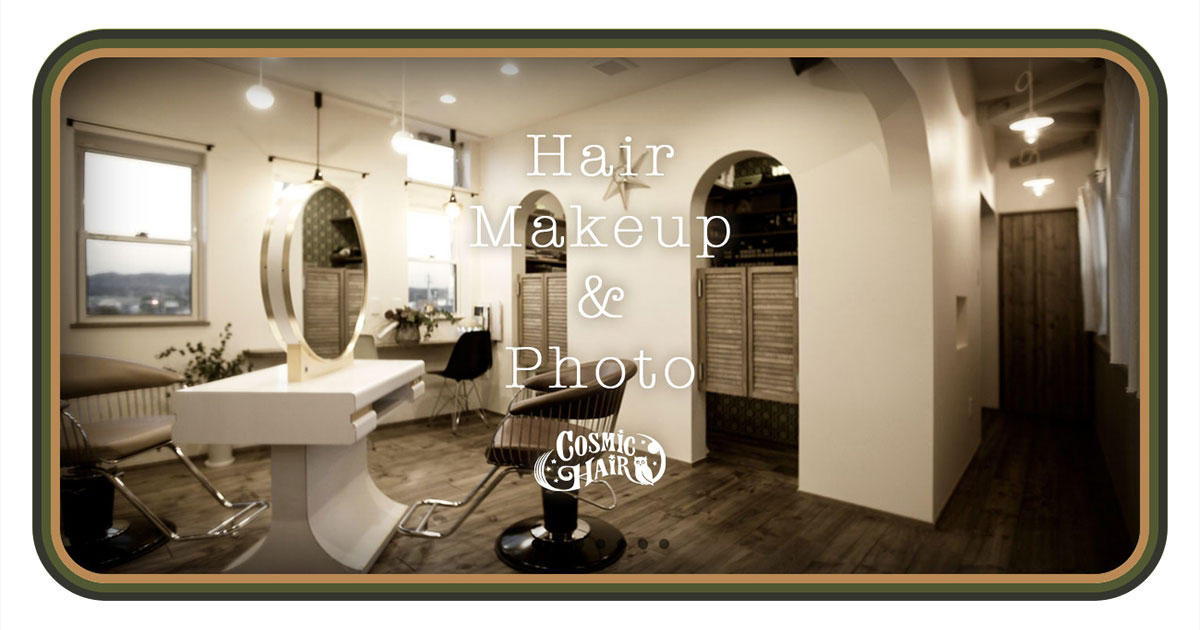 美容室 COSMIC HAIR - コズミックヘアー｜ヘア・メイク＆フォト｜石川県かほく市白尾